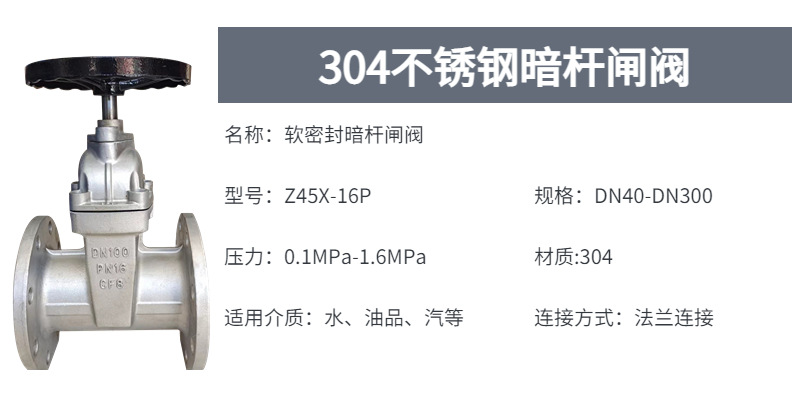 304不锈钢暗杆软密封法兰闸阀Z45X-16P 消防阀门-阿里巴巴