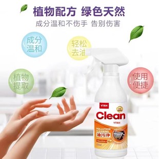YTRH油烟机清洁剂油污净泡沫型厨房灶台重油强力除油除垢批发神器-阿里巴巴