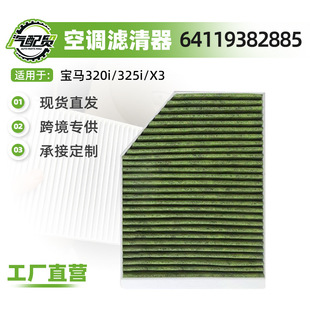 现货小批量适用凯美瑞/卡罗拉/雷凌空调格空调滤芯炭布8713948050-阿里巴巴