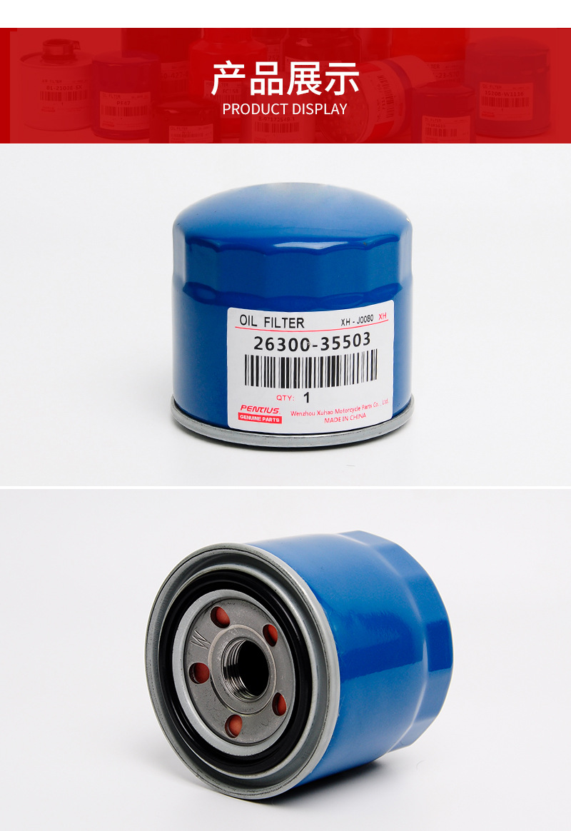 OIL FILTER 汽车机油滤清器 26300-35503/35505/35056机滤 机油格-阿里巴巴