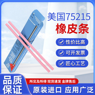 三福SANFORD橡皮条75215摩擦测试EF74耐磨擦试验机粉色NO74-阿里巴巴