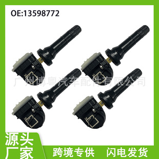 13598772 汽车配件 适用于别克GM胎压传感器TPMS轮胎监测13516164-阿里巴巴