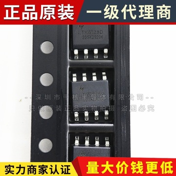 原装LTK5128D 贴片 SOP-8 单声道AB/D类音频功率放大器芯片-阿里巴巴
