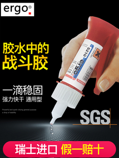 瑞士进口ergo.5210胶水强力万能超强焊接高粘度金属塑料陶瓷木贝-阿里巴巴