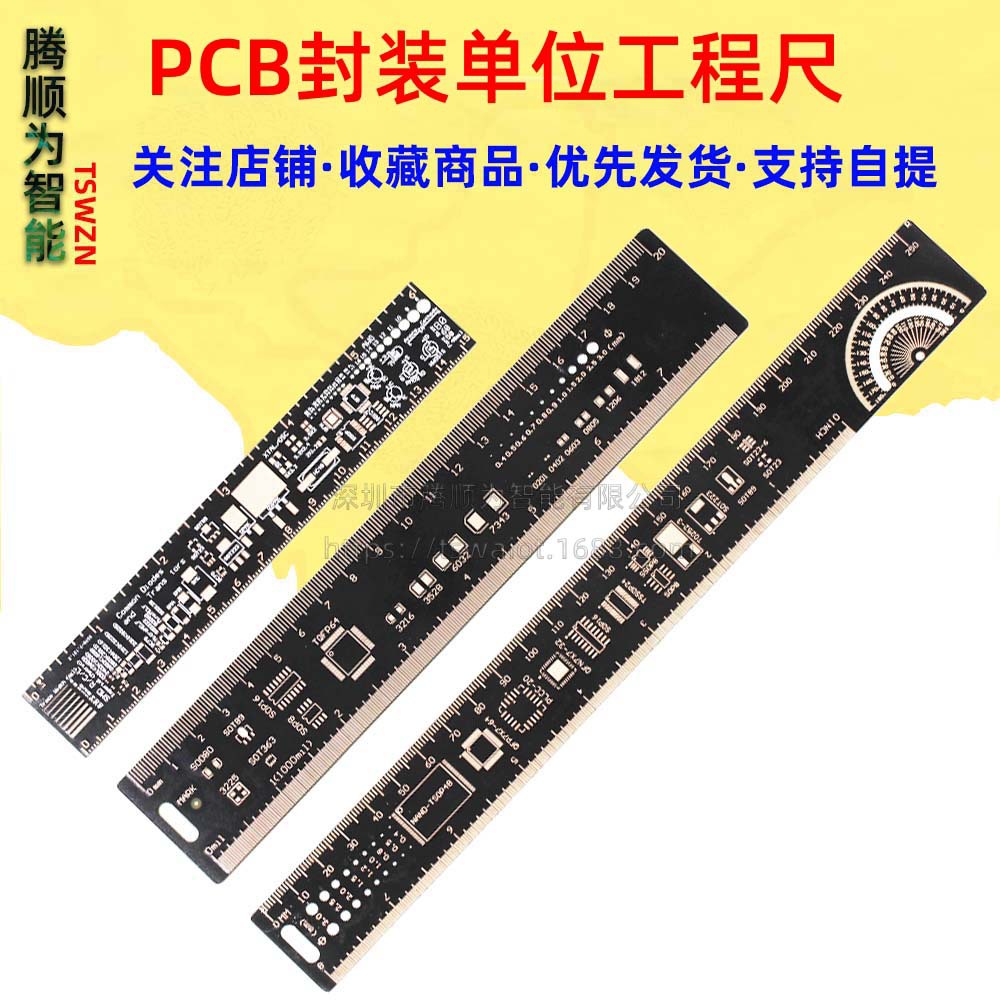 PCB Ruler PCB工程用尺 PCB封装单位 工程尺15CM 20CM 25CM 30CM-阿里巴巴