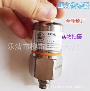 全新原厂 PP7550 PP7551 PP7552 PP7553 易福门压力开关 传感器-阿里巴巴