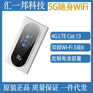 5G便携随身WiFi 5/6 4G LTE CAT13全网通插卡无线路由器4400毫安-阿里巴巴