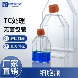 实验室细胞培养瓶透气盖无菌无酶无热源无菌T25 T75 T175 T225-阿里巴巴
