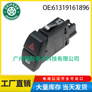 61319161896适用于2011-2016年宝马7系F01 F02 F04危险信号灯开关-阿里巴巴