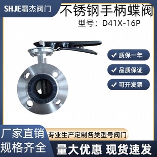 不锈钢手柄法兰蝶阀风阀软密封双法兰中线蝶阀厂家供应D41X-16P-阿里巴巴