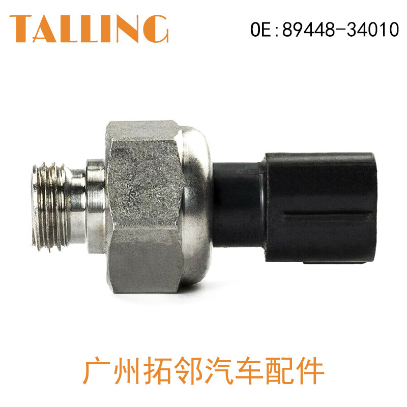 机油压力传感器 89637-0C010 适用于丰田沃尔沃896370C020-阿里巴巴