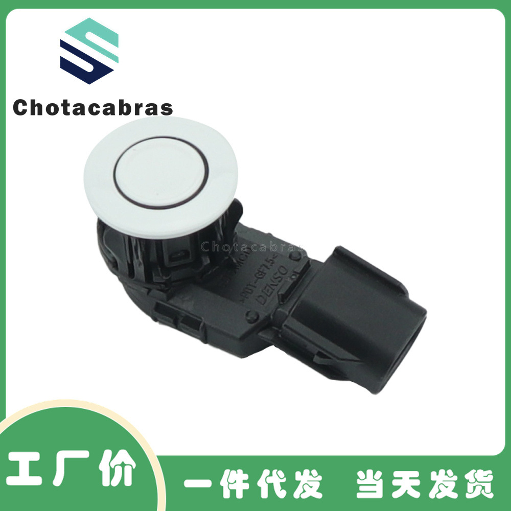 汽车倒车雷达89341-0R020 89341-42030 89341-42010 89341-0C010-阿里巴巴