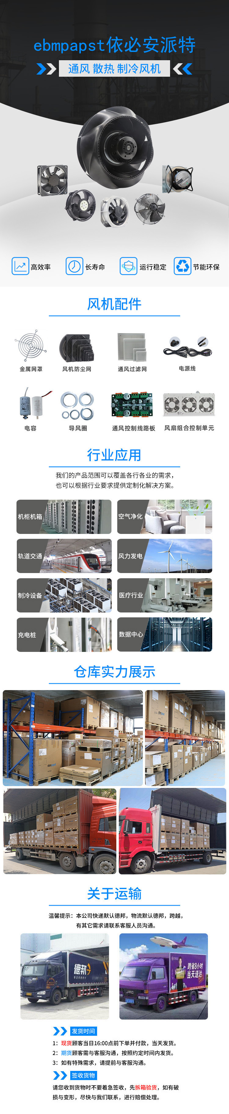 ebmpapst电力行业用制冷设备风扇G4E280-BC23-05高压离心鼓风机-阿里巴巴