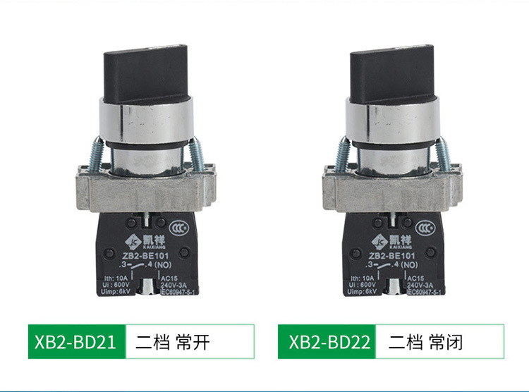 厂家旋钮开关XB2-BD21 BD25 BD33二档三档短长柄选择转换开关22mm-阿里巴巴
