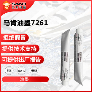 进口Markem马肯油墨7261油墨多种颜色油墨 PP亮光PVC油墨-阿里巴巴