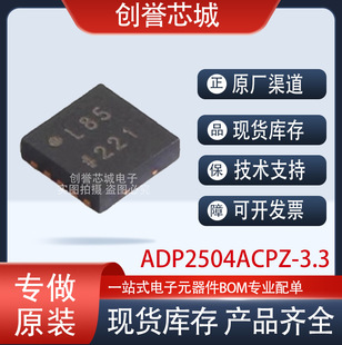 原装正品 ADP2504ACPZ-3.3-R7 封装 LFCSP-10-WD DC-DC电源芯片-阿里巴巴