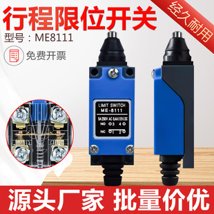 柱塞式微动行程开关限位开关TZ YBLX ME-8111机床数控自复位开关-阿里巴巴