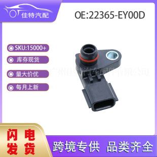 22365-EY00D 进气压力传感器 适用车型日产尼桑 22365-EY00B-阿里巴巴