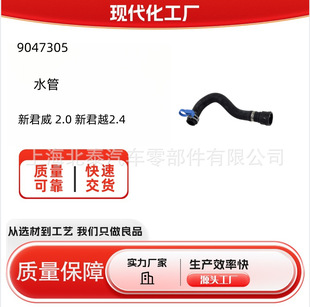 9047305水管适用新君威 2.0 新君越2.4-阿里巴巴