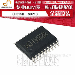 CH315H SOP18贴片 USB信号隔离控制芯片 WCH沁恒 全新现货-阿里巴巴