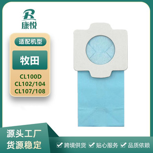 适用牧田 Makita吸尘器CL100D/CL102/CL104/CL107/CL108纸集尘袋-阿里巴巴