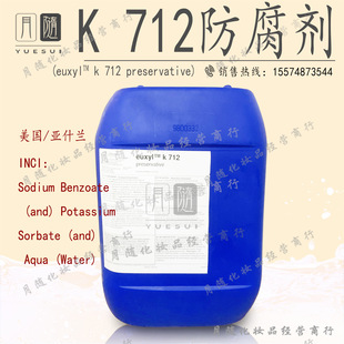 美国亚什兰euxyl™ k 712 preservative化妆品防腐剂个护原料-阿里巴巴
