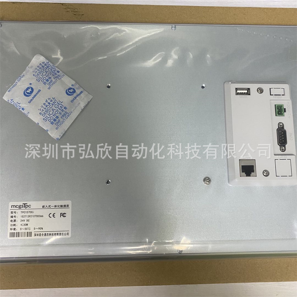 一级代理昆仑通态触摸屏TPC1570Gi（gx） 15寸触摸屏授权现货特价-阿里巴巴