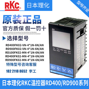 全新原装 RKC日本理化RD500 /RD400 /RD700/ RD900 /RD100温控表-阿里巴巴