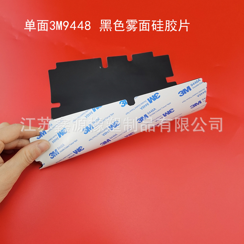 3M单面背胶自粘硅胶条硅胶板橡胶防滑缓冲垫软消音垫0.5/1/2/3mm-阿里巴巴