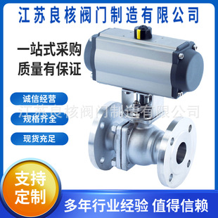 Q641H-16P气动法兰球阀 不锈钢304超高温耐热硬密封法兰球阀DN150-阿里巴巴