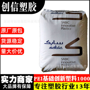 PEI基础创新1000-1000聚醚酰亚胺PEI原料颗粒医疗电子配件PEI塑料-阿里巴巴