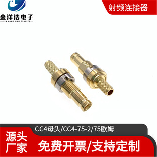 CC4母座 光纤光端机连接器 CC4-K-75-2 75欧姆 2M线接头 CC4 2M头-阿里巴巴