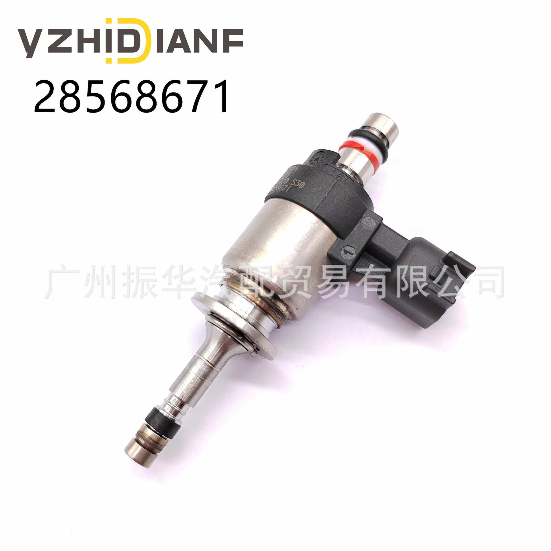 适用于长安CS75 CS95 5孔汽车燃油喷射器喷油嘴28568671-阿里巴巴
