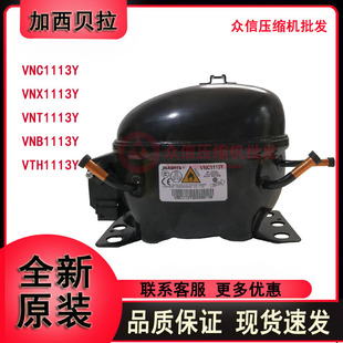 全新原装VTH/VNC1113Y VNX1116Y VNT1113Y VTH1116YVMH1113压缩机-阿里巴巴