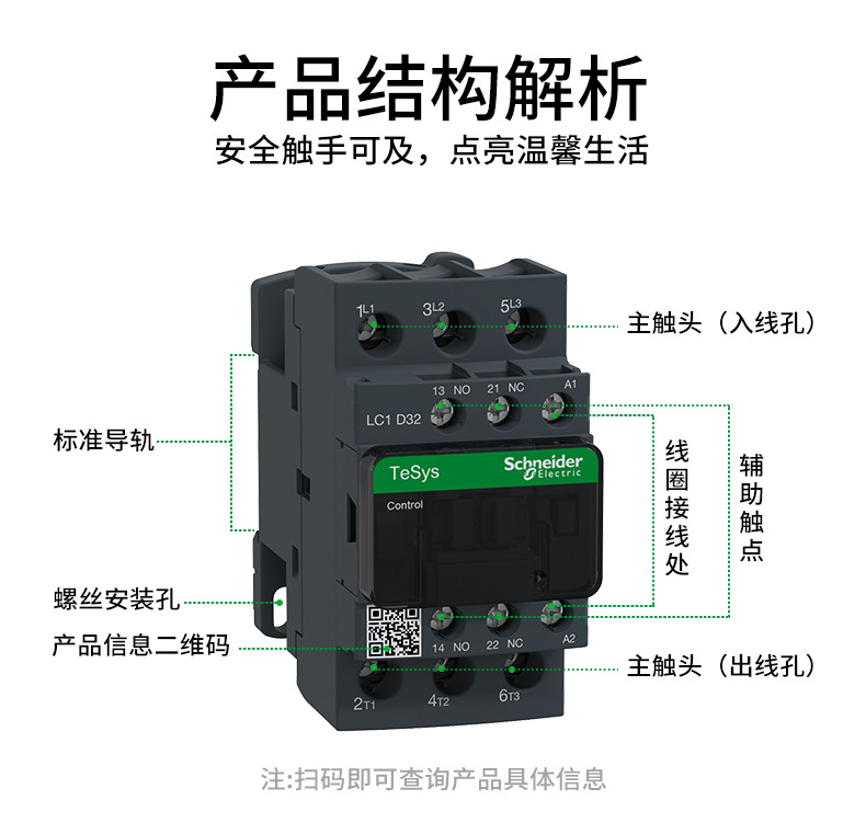 施耐德接触器AC380V交流接触器三相交流LC1D系列 电梯运行接触器-阿里巴巴