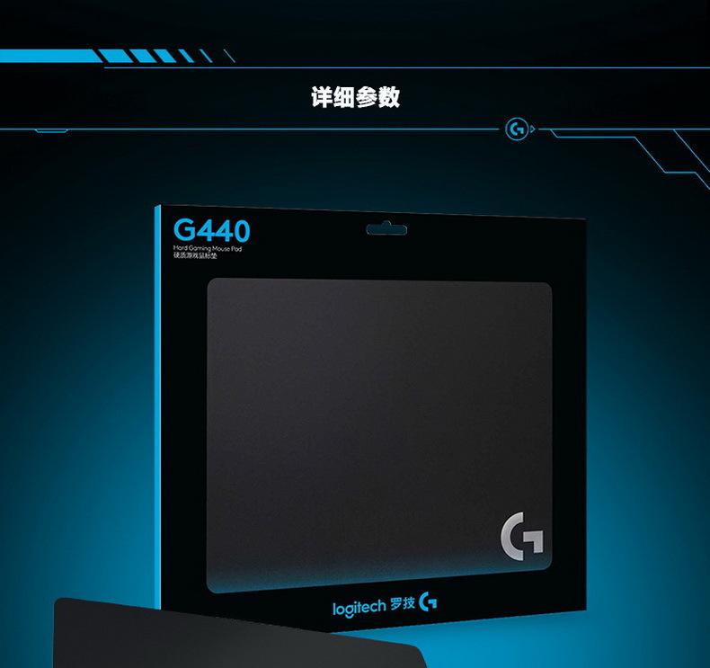 原装Logitech罗技G240/G440/G640/G840电竞鼠标垫 盒装游戏布软垫-阿里巴巴
