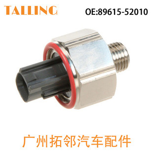 适用于丰田 爆震传感器 89615-52010 8961552010 89615-22050配件-阿里巴巴