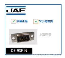 DE-9SF-N，连接器，互连器件 > D-Sub 连接器，DE-9SF-N规格参数，DE-9SF-N厂家/品牌/封装批号/价格 - 阿里巴巴