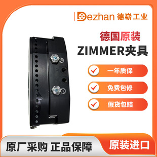 德国ZIMMER 夹紧装置MKS2001A-JI-00132248AF 货期快秒报价-阿里巴巴