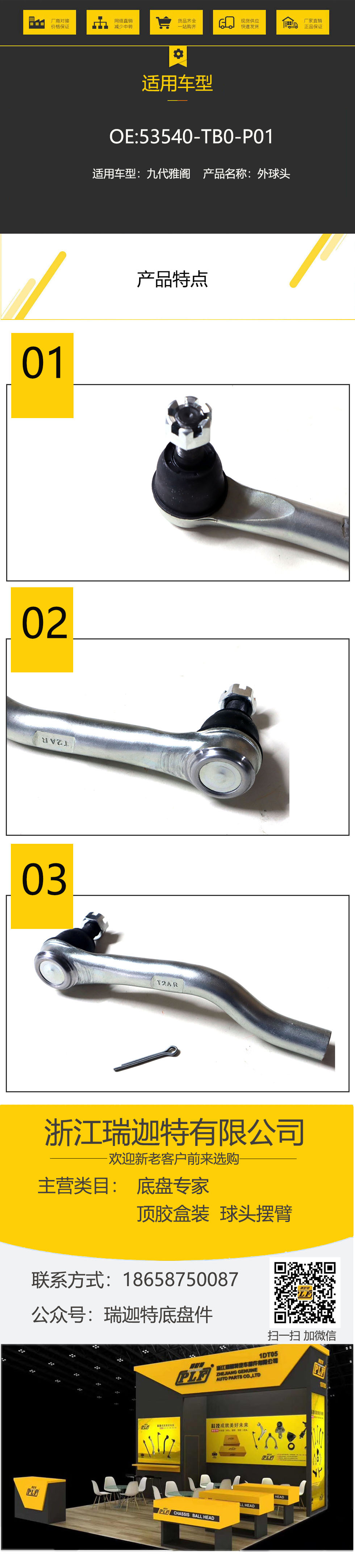 53540-TB0-P01 横拉杆外球头 右 RH 适用于雅阁 CP1/2-阿里巴巴