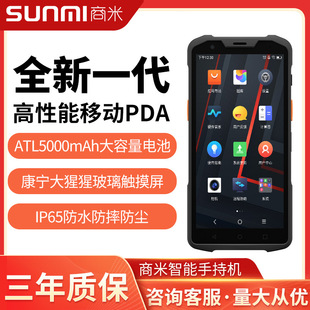 SUNMI/商米L2sPRO数据采集器pda手持终端无线扫描扫码进销盘点-阿里巴巴