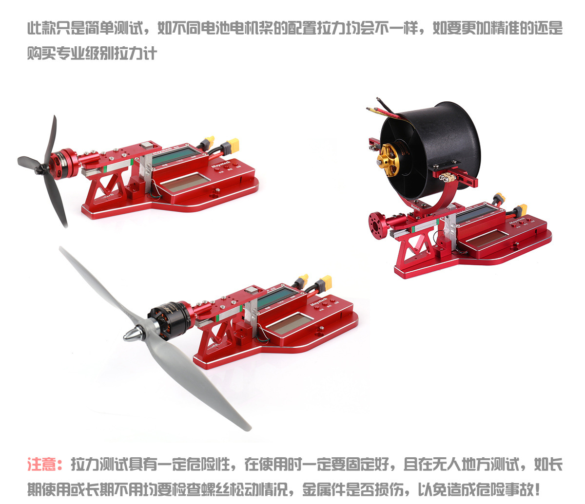 Mayatech MT10 10KG普通版拉力计航模桨电机拉力测试台全金属CNC-阿里巴巴