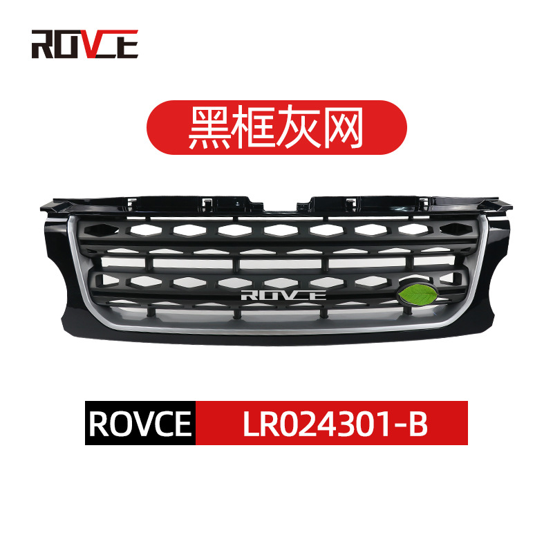 适用于路虎14-16发现4中网前杠格栅 中网格栅 全黑下风口-阿里巴巴