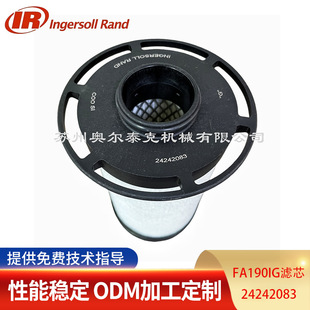 Ingersoll Rand/英格索兰FA190IG精密过滤器滤芯 24242083-阿里巴巴