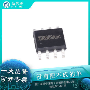 赛芯微 XB8989AF 全新 ESOP-8 XB8989A贴片锂电池充电保护 IC芯片-阿里巴巴