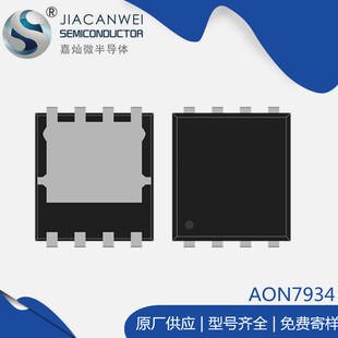 AON7934 DFN3*3封装 30V 18A MOS场效应管 N沟道 原装JCW价格优势-阿里巴巴