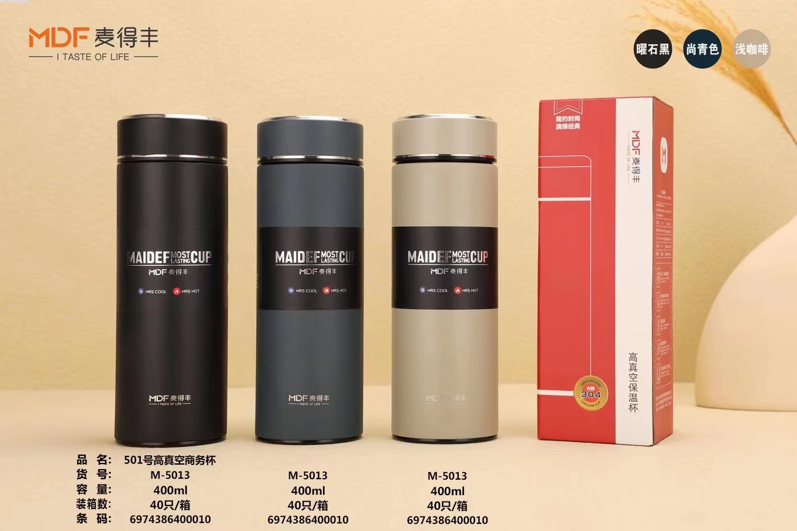 现货304不锈钢MDF麦得丰保温杯高真空商务男女士礼品茶水杯M-5013-阿里巴巴