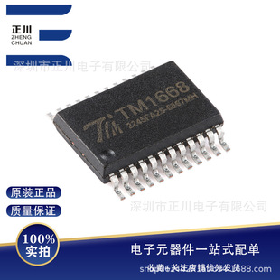 全新贴片 TM1668 SSOP-24 带键盘扫描接口的LED驱动控制IC-阿里巴巴