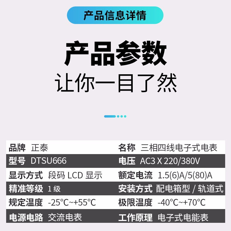 DTSU666正泰三相四线导轨式电表 多功能微型485电子互感器表380V-阿里巴巴