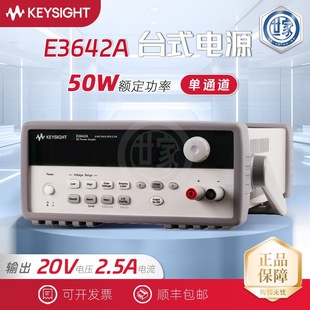 是德科技Keysight E3642A 可编程直流电源E3641A/E3643/E3645A-阿里巴巴